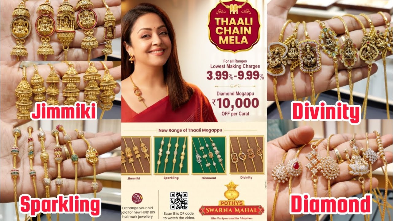 Pothys Jyothika Jimikki Thali Chains/Pothys Swarnamahal Light Weight ...