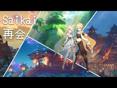 Genshin Fansong - CN VAs kinsen & 鹿喑kana Sing《再会》Saikai - Lyrics ENG ...