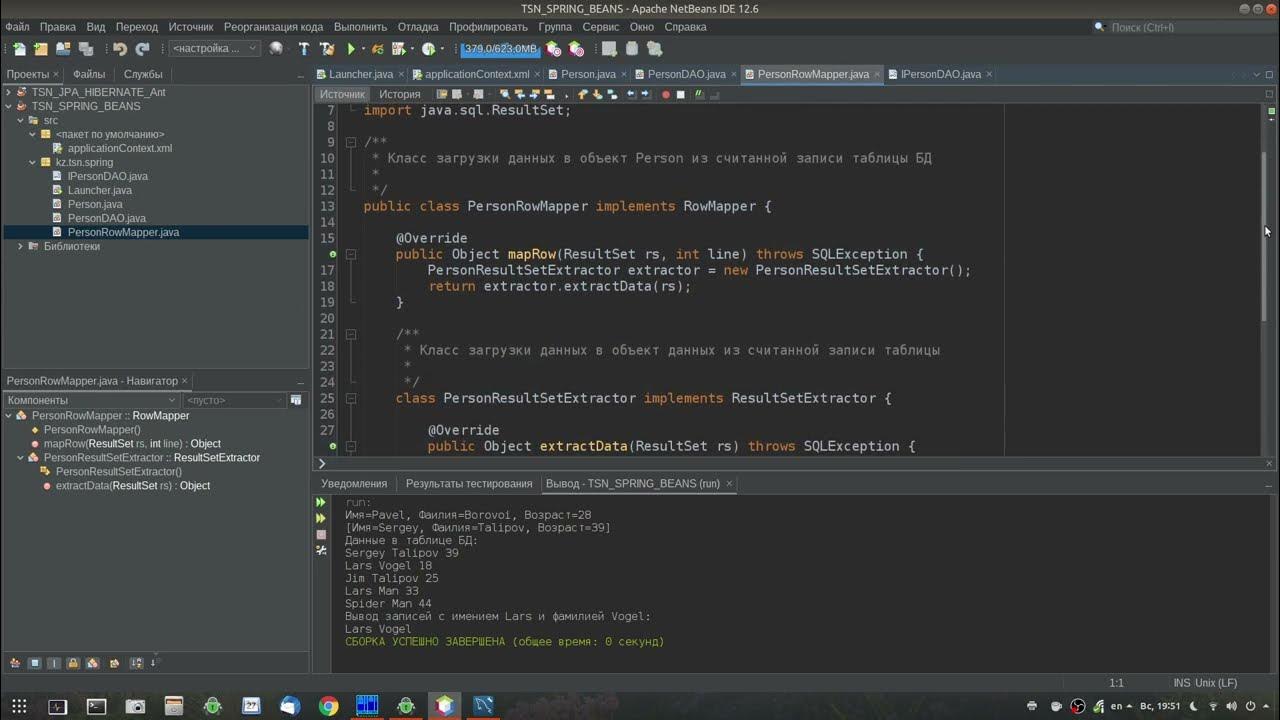 Использование баз данных с Java (JDBC, Spring, Hibernate, MySQL, Derby, MS Access) - YouTube