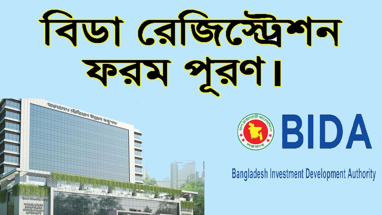 BIDA Registration From - YouTube