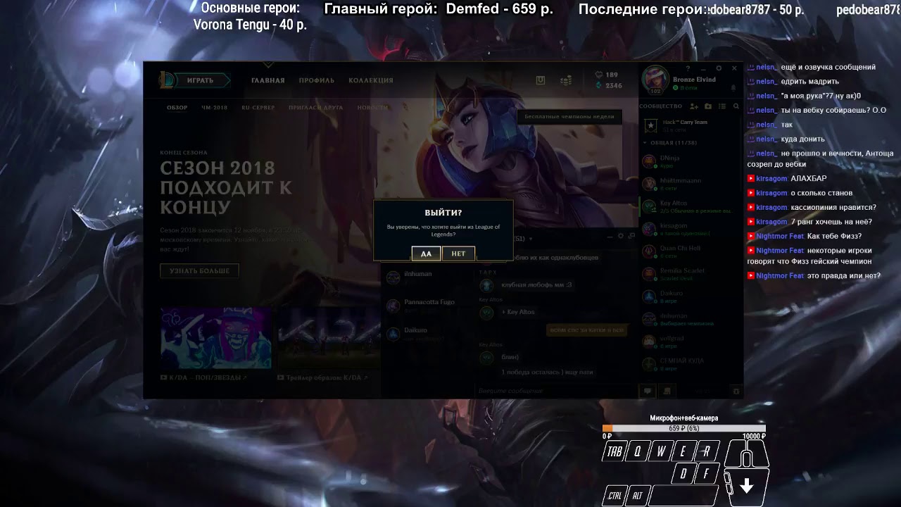 Катаем в League of Legends | RU - YouTube