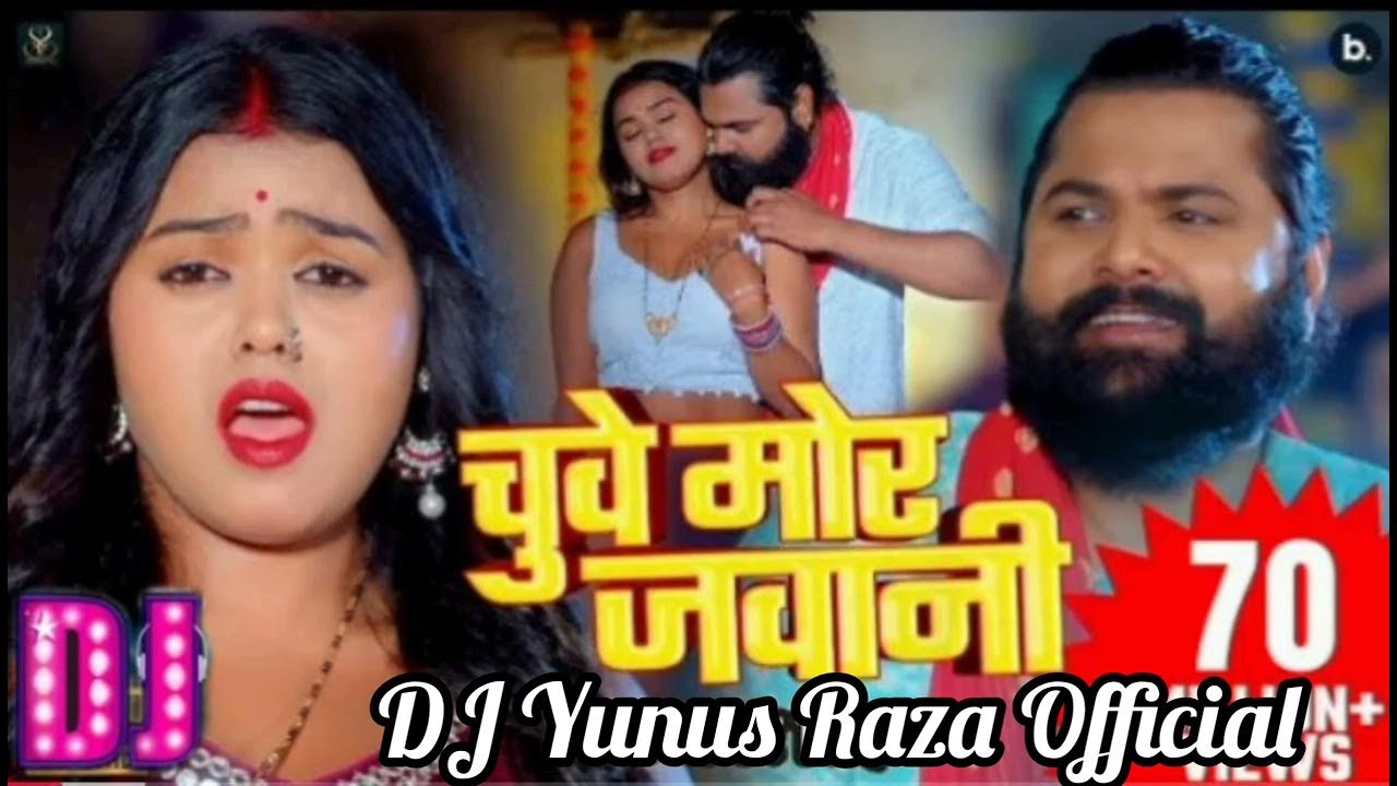 jaise chuwe mahua Raja chuwe mor jawani samar singh bhojpuri song remix - YouTube