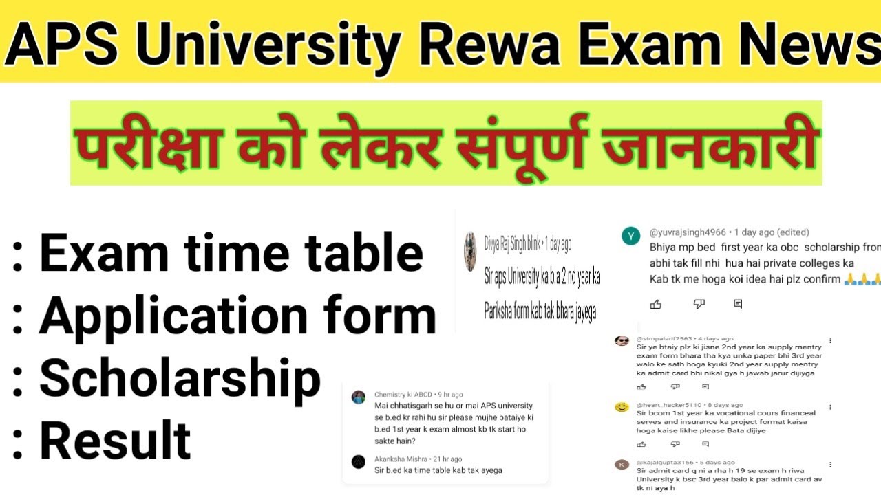 aps university rewa exam update News today ।। mp University Exam News ...