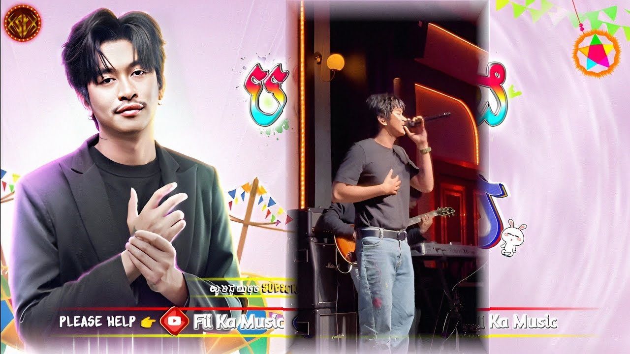 🎫មនុស្សល្អបងអើយអូនឃ្លាតឆ្ងាយហើយ🎭🚦(🌟បទល្បីក្នុងទឹកតុក🎃)-ថេនា-The Bes ...