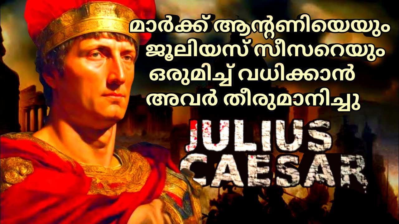 Julius Caesar | History | Ep-26 | Brutus Final Plan Against Julius ...