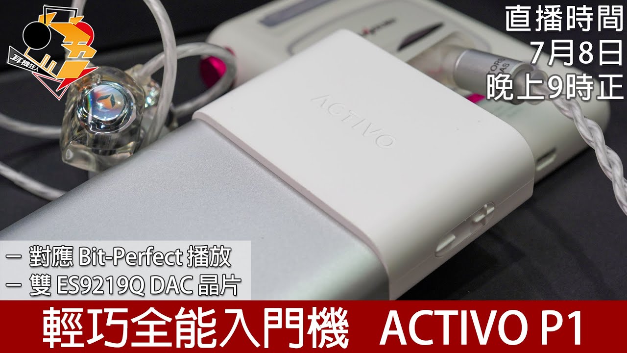 [ 周一直播 + 每周新聞 ] 輕巧全能入門機 ACTIVO P1 - YouTube