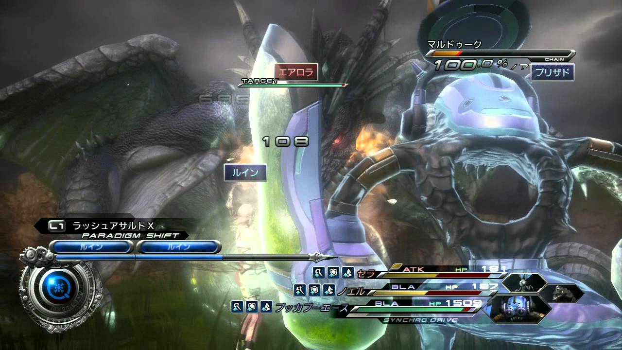 Final Fantasy XIII-2 [No Crystarium Usage] - Boss 4: Faeryl - YouTube