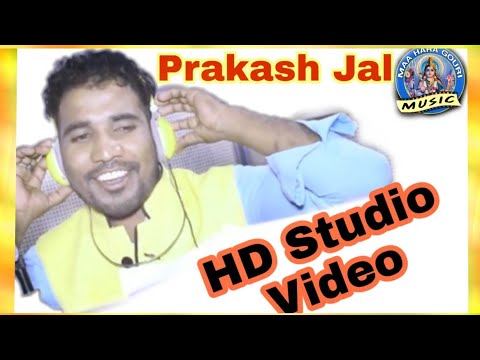 Mahani Usho Singer (Prakash Jal) New Sambalpuri HD Studio Video 2018