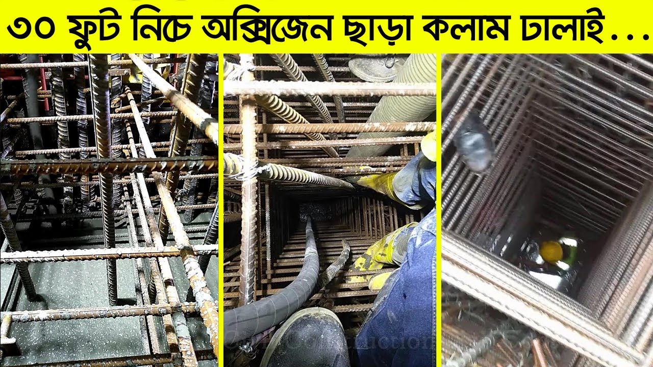 Pier Column Concrete Pouring l Casting of Column l Civil Construction ...