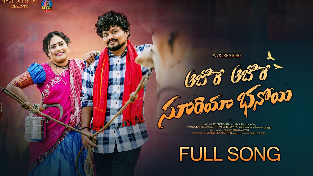 Ajore Ajore Mara Suriya banoyi FULL VIDEO Song||Mysi||Raju||#ఆజోరే ...