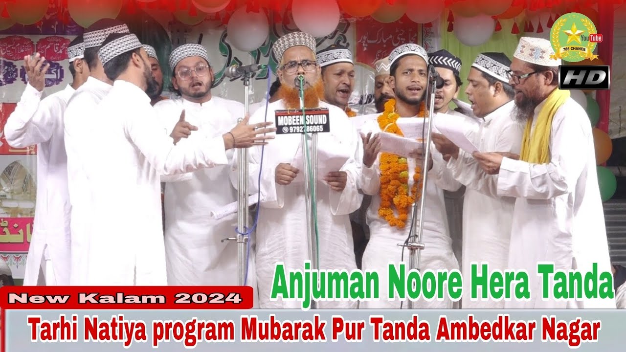 Tarhi Natiya program Mubarak pur|Anjuman-Noore Hera Tanda - YouTube