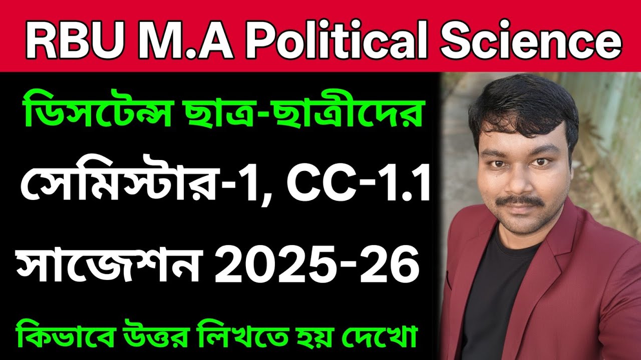 RBU MA political science 1st semester suggestion 2025-26 | RBU MA ...