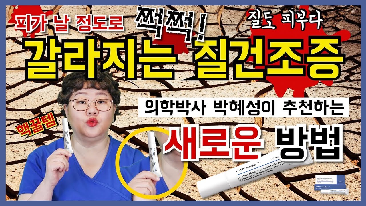 (AD) 비엔뷔 바이오랩의 움프크림 (WMPF Complex CM) - YouTube