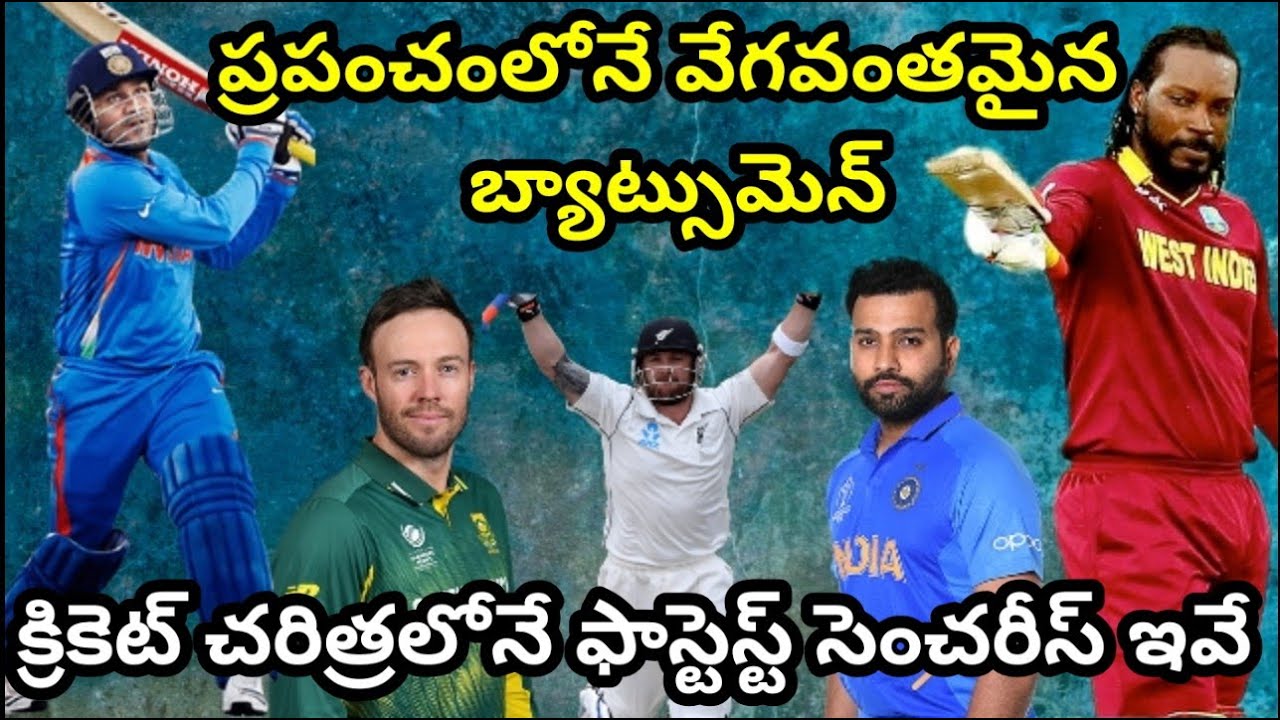 World's Fastest 100, 200, 300, 400* & 500 In Cricket History | Fastest ...