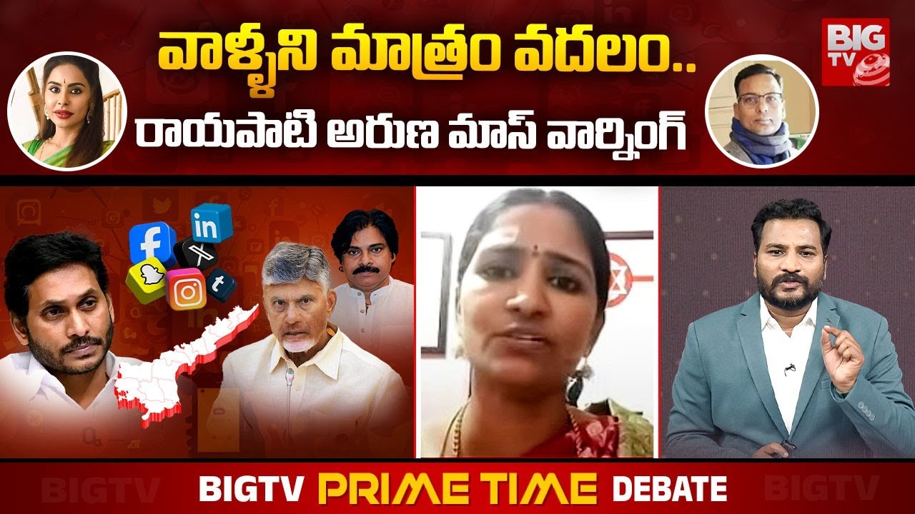 Janasena Rayapati Aruna About Sri Reddy | వాళ్ళని మాత్రం వదలం.. రాయపాటి ...
