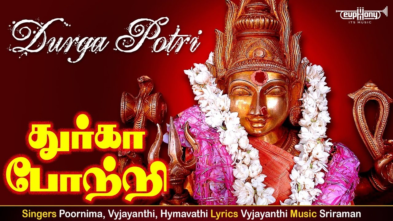 Durga potri | Poornima | Vyjayanthi | Hymavathi | Sriraman | Euphony ...