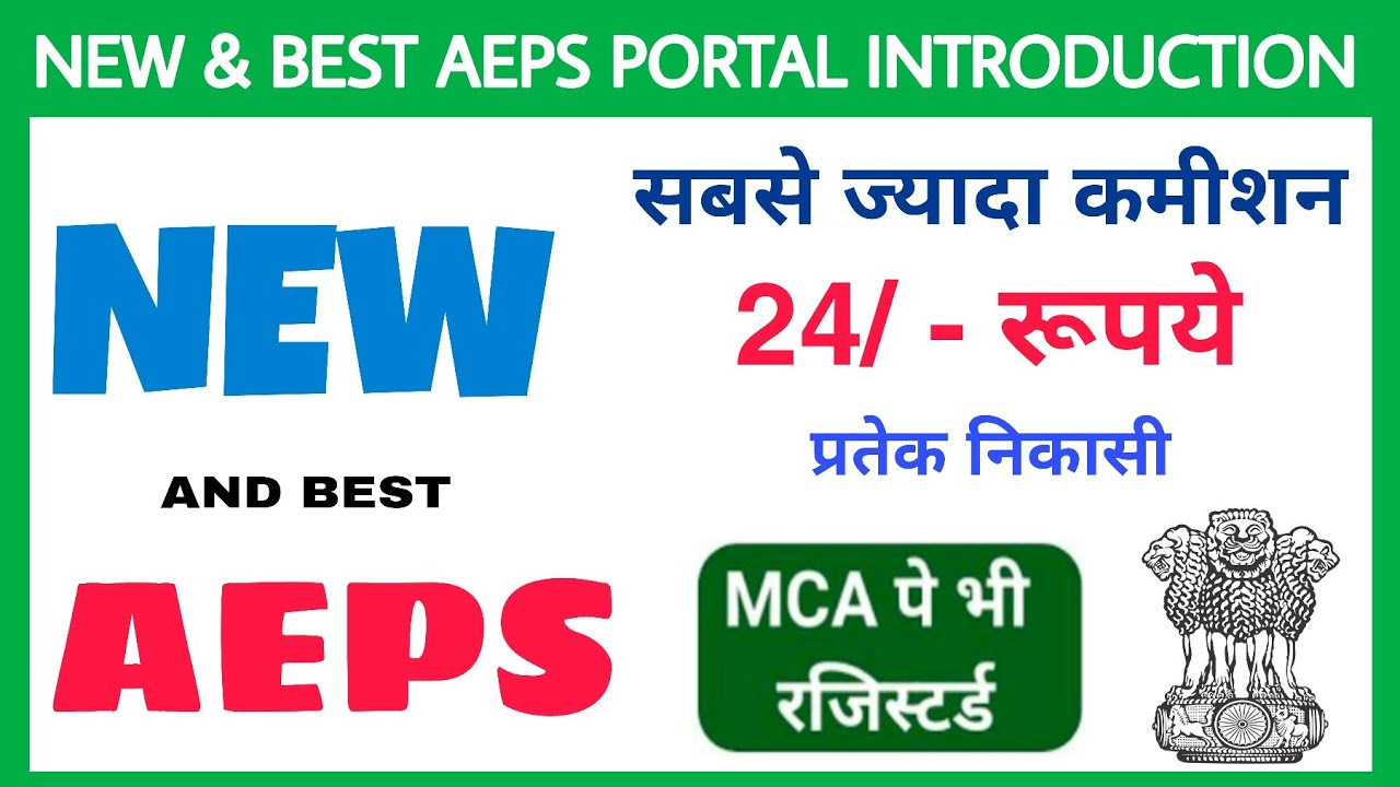 Sabse jyada commission dene wala aeps company , high commission aeps ...