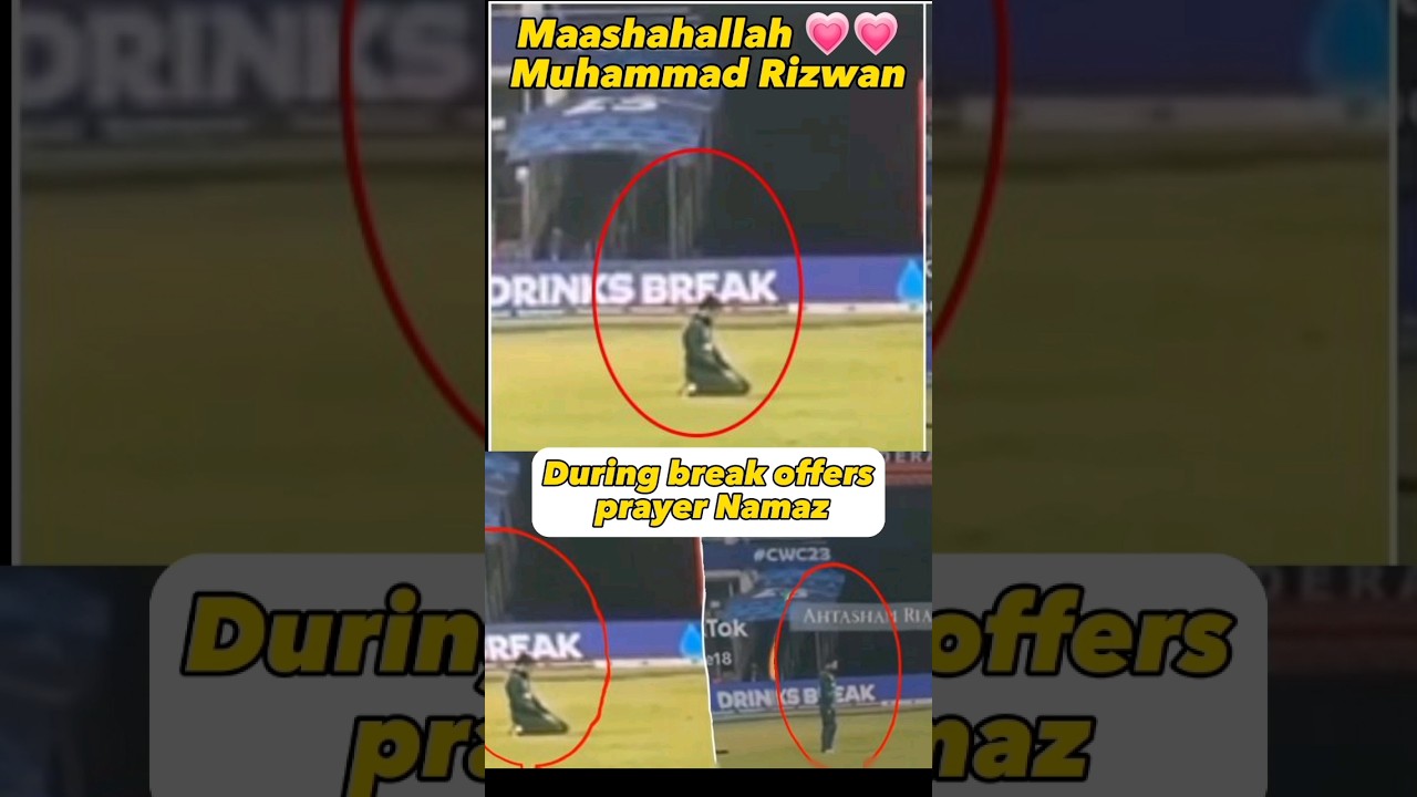Muhammad Rizwan prayer Namaz during match break #cricket#rizwan #islam #islamic #viral#shorts ...