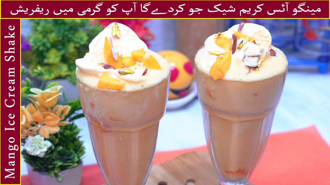 Mango Ice Cream Shake I Mango Milkshake Recipe II Summer Drinks - YouTube