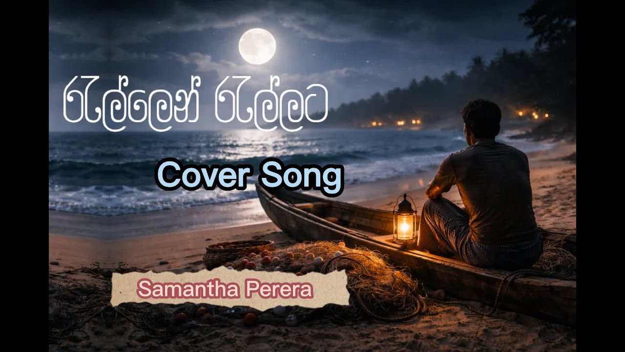 Rellen Rellata Cover Song#venumusic - YouTube