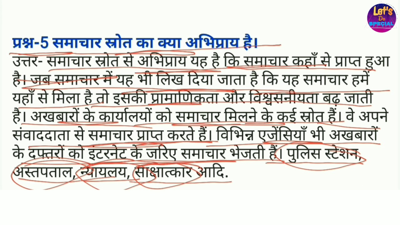NIOS Class 10th Hindi 201 Chapter 9 YouTube nios-class-10th-hindi-201-chapter-9-youtube