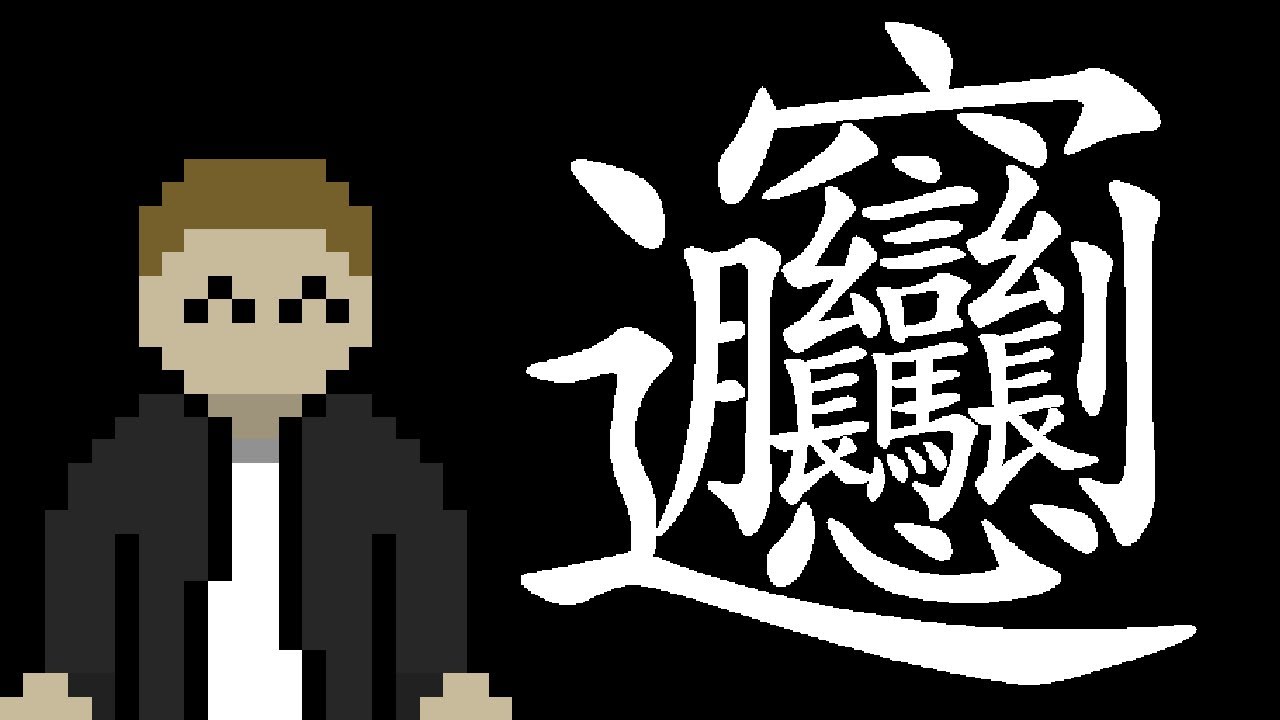 Chinese Characters Explained YouTube chinese-characters-explained-youtube