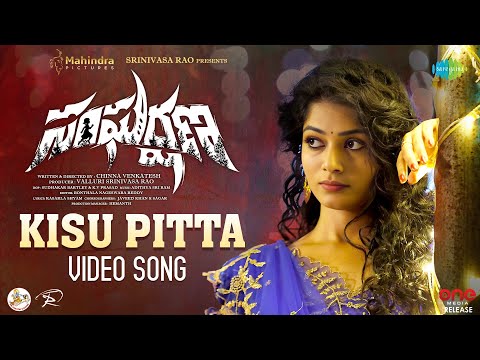 Kisu Pitta - Video Song | Sangharshana | Chaitanya Pasupuleti | Adithya Sri Ram | Vagdevi