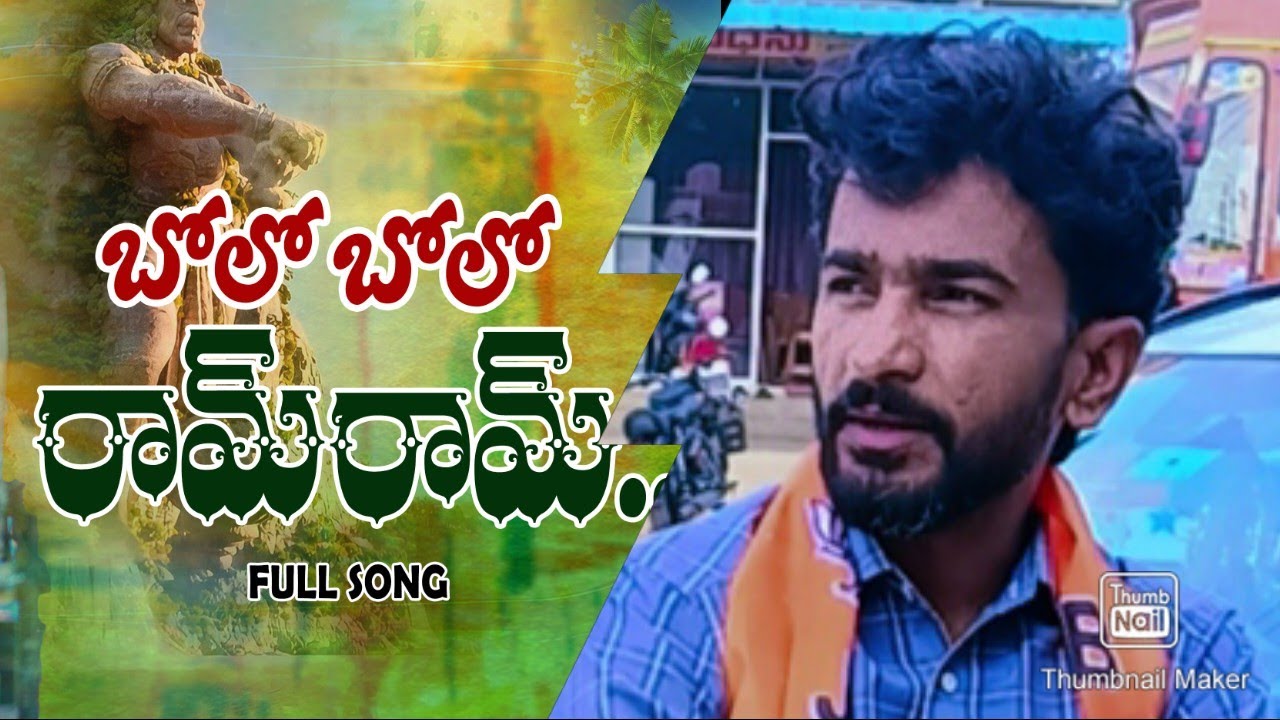Bolo Bolo -Ram Ram new #labhana #folk song#dj song #singer Ravindra # ...