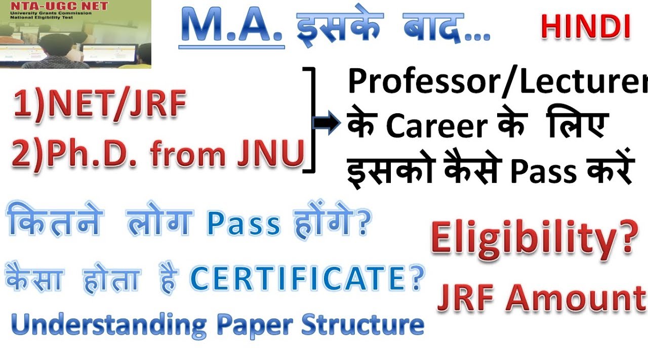 What is UGC NET JRF? || NET JRF क्या है? || Eligibility Criteria | JRF ...