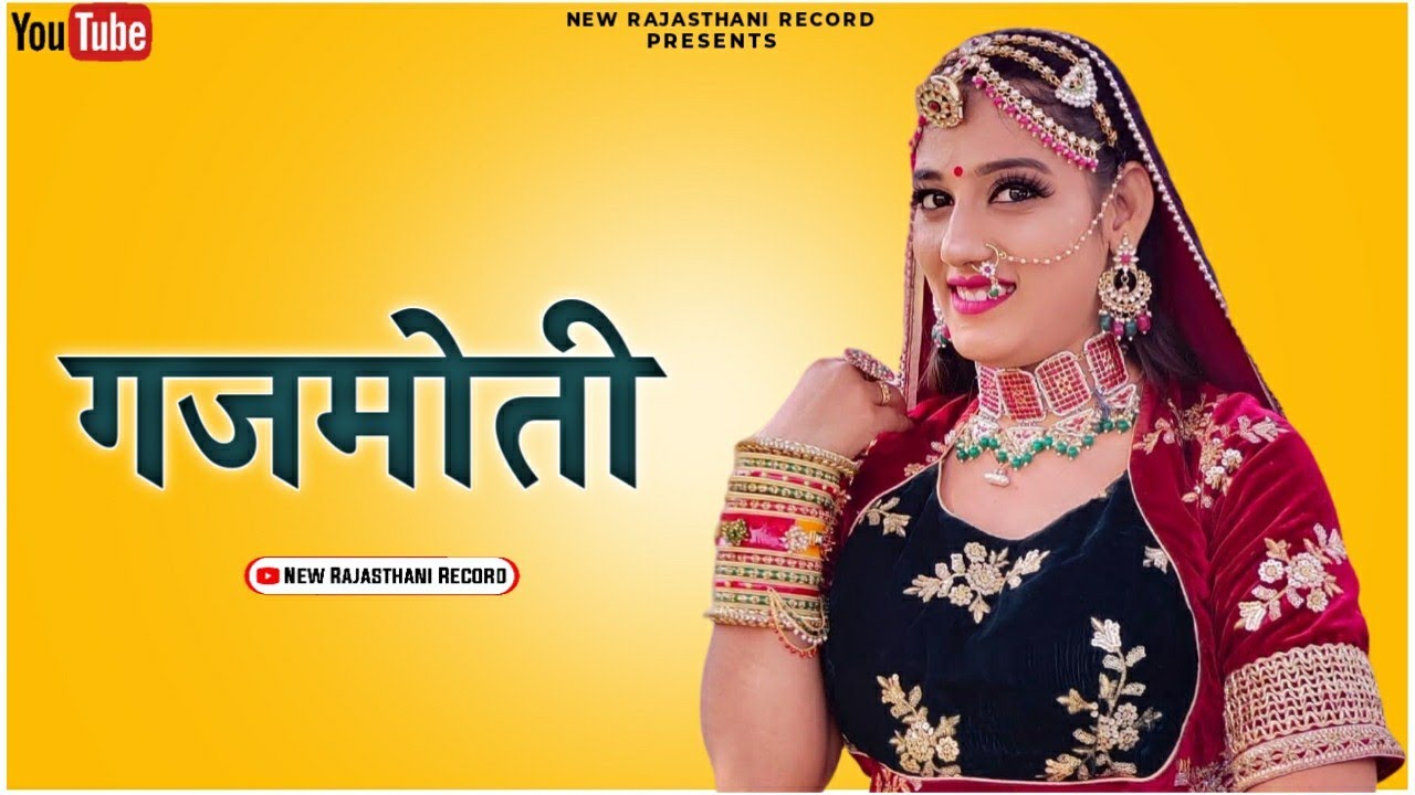 Gajmoti गजमोती | Maina Rao & Jai Vaishnav | Rajasthani Folk Song 2022 ...