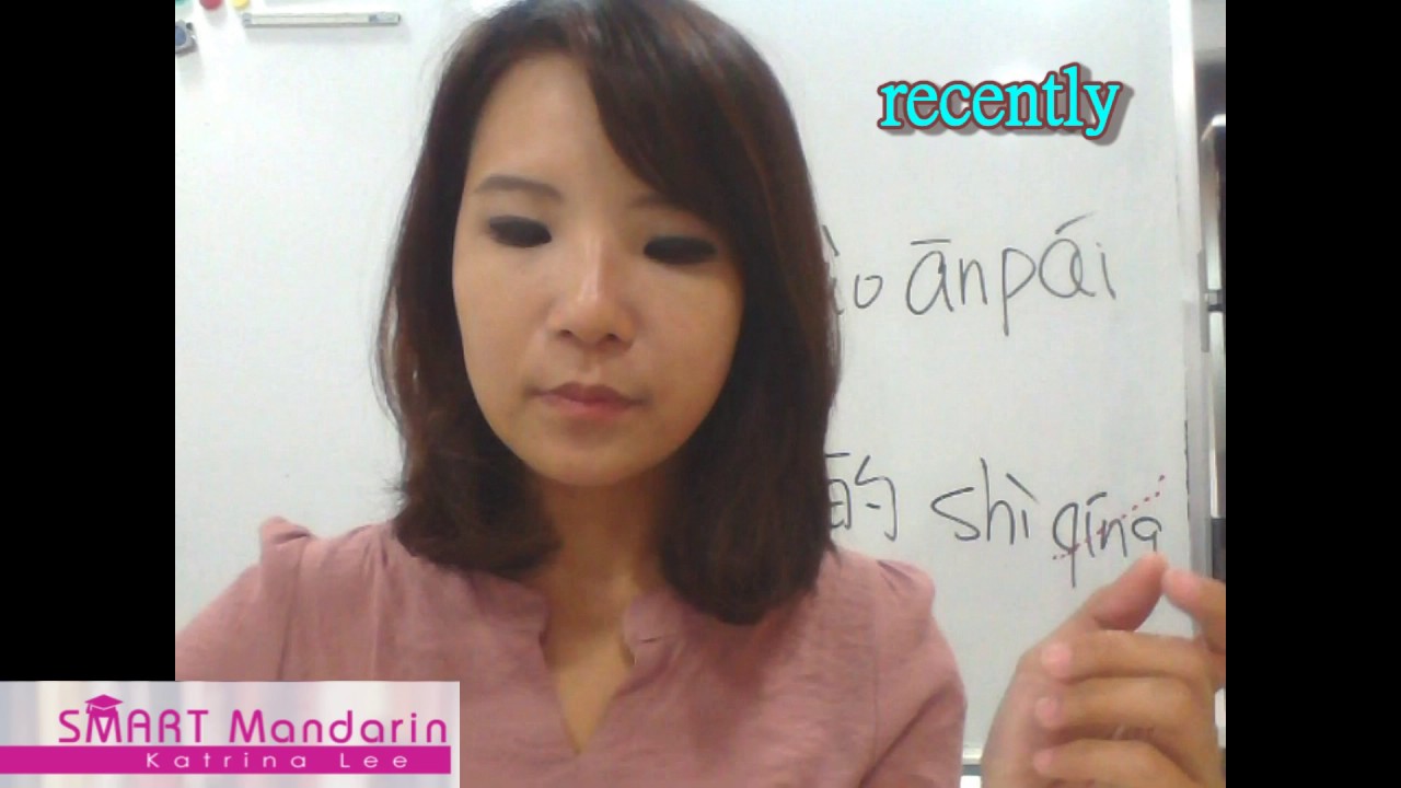 Chinese Skype Lesson- Vocabulary Review & Make Sentences! - YouTube