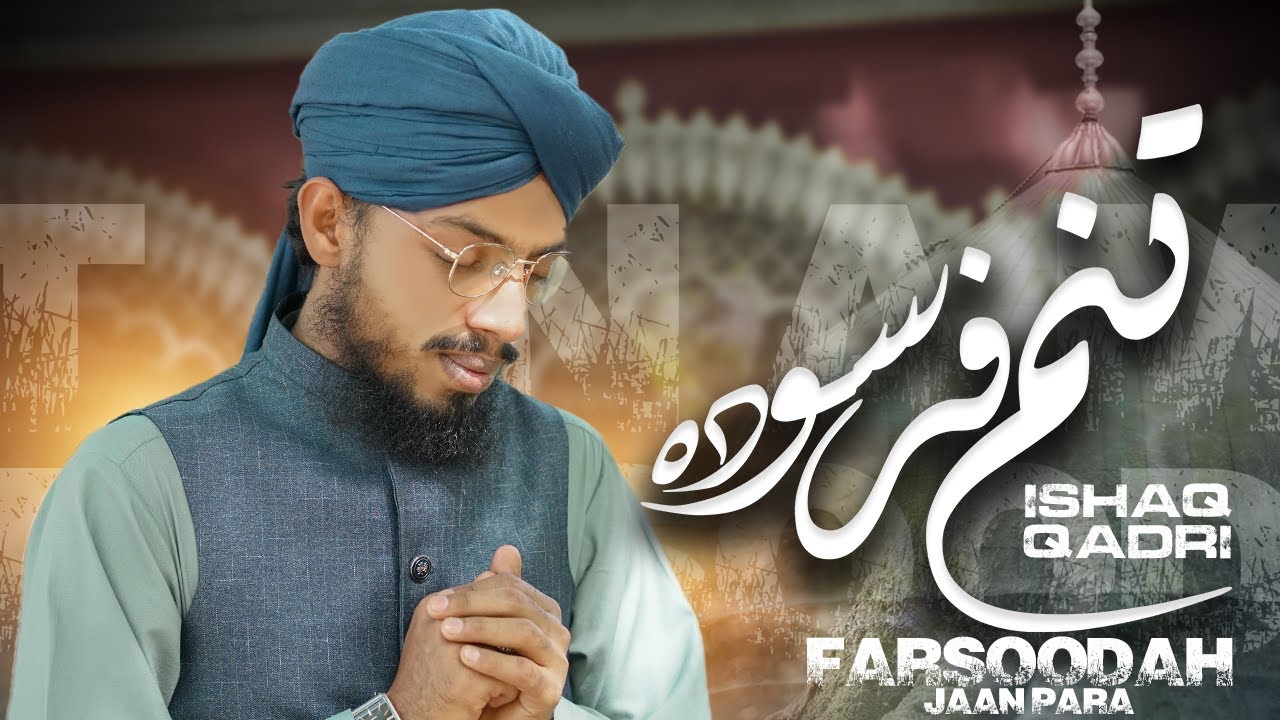 NEW HAJJ KALAM 2023 || TANAM FARSODA JAN PARA || MUHAMMAD ISHAQ QADRI ...