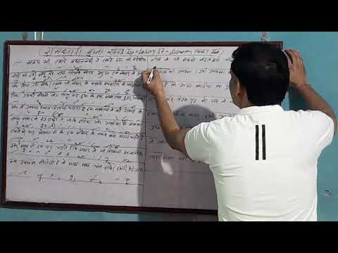 (रामधारी गुप्ता खण्ड:-1st ) (Lesson:-17) (dictation part:-2nd) By BK ...