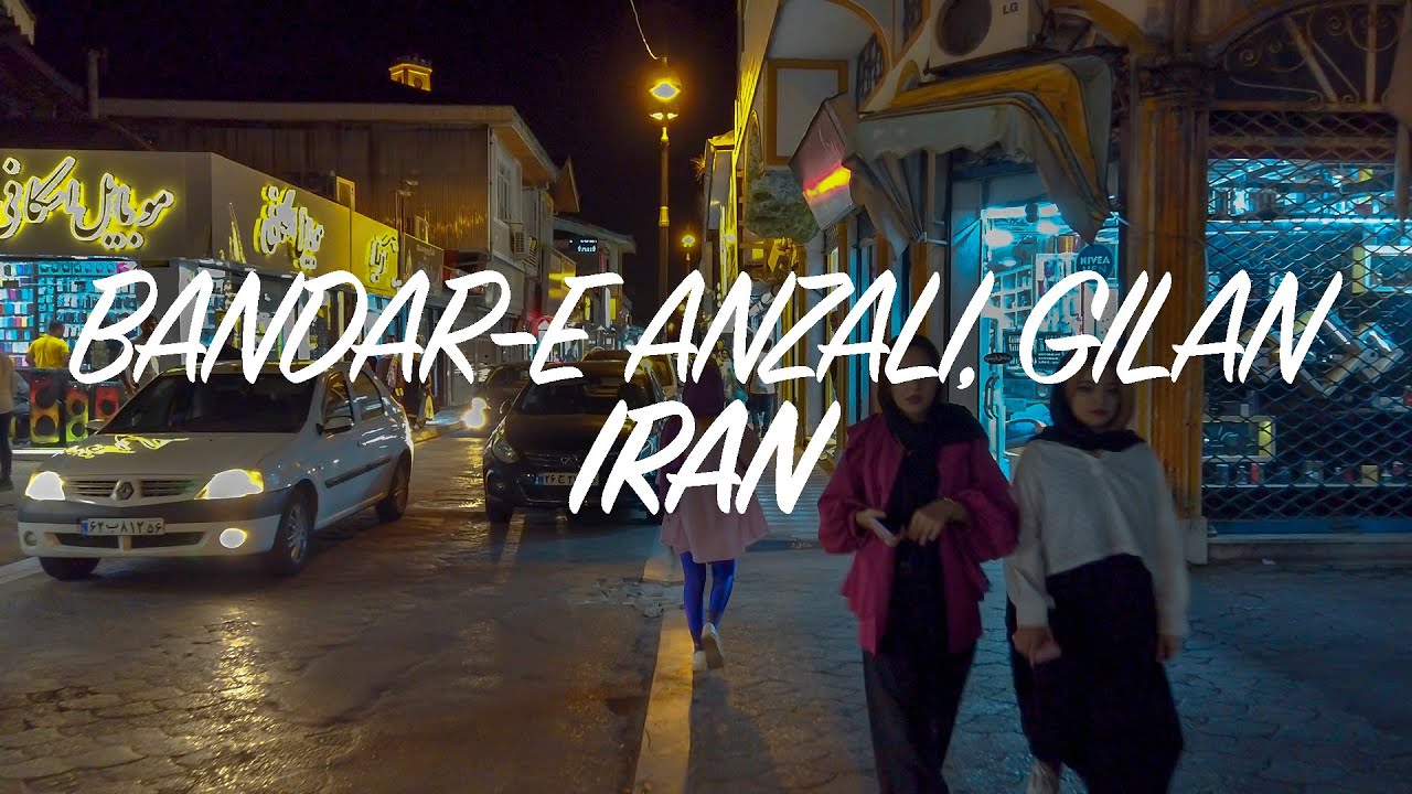 Night Walk in Bandar-e Anzali (Sepah Bazaar) Gilan, Iran 2022 | بازار سپه انزلی - YouTube