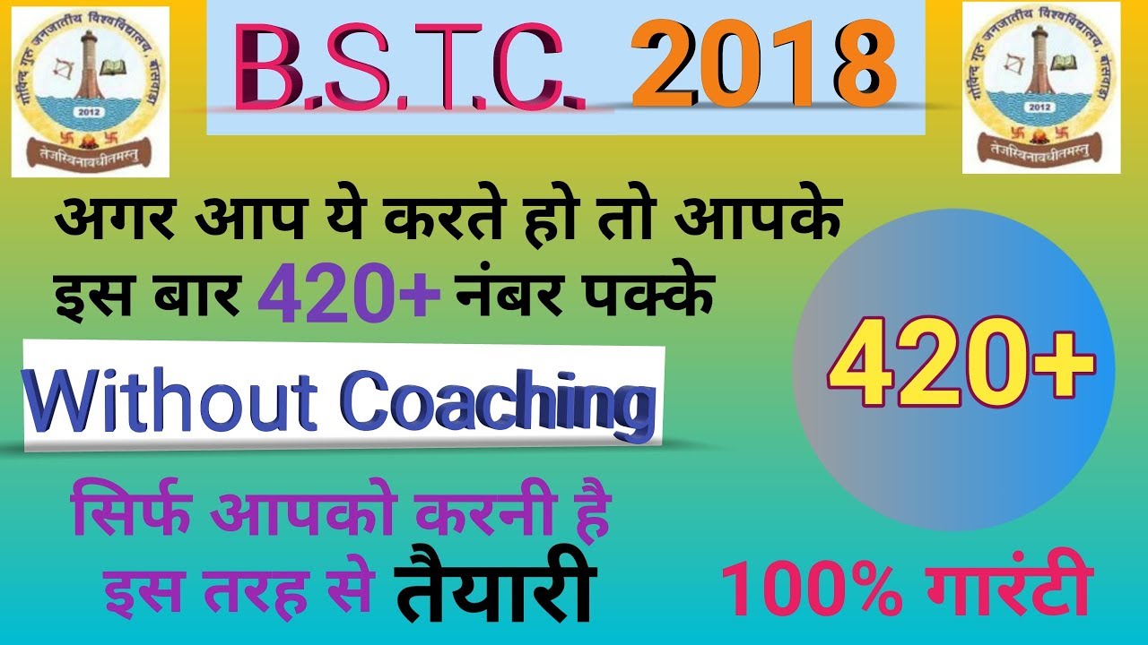 Pre BSTC की तैयारी कैसे करें।।How to prepare pre bstc।।pre Bstc exam ...