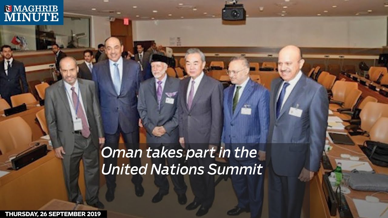 Oman takes part in the United Nations Summit - YouTube
