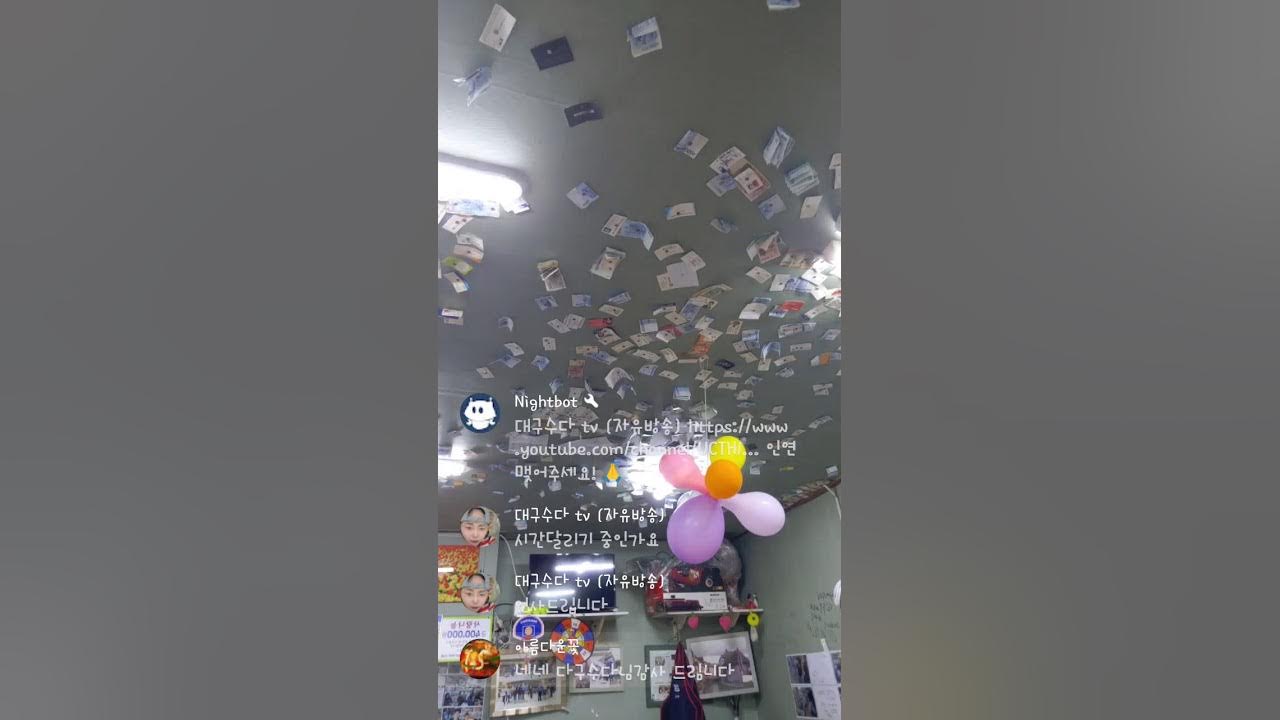 아름다운꽃 라이브 스트리밍 중♥무응설정♥언제나응원해주셔서감사드림니다https://www.youtube.com/@%EC%95%84 ...