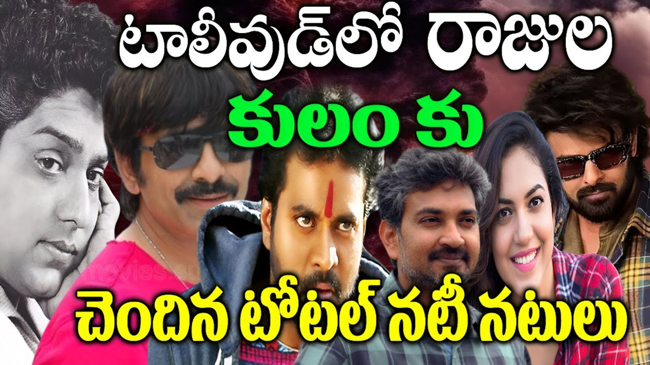 Tollywood Kshatriya Caste Actors | Telugu Actors Rajulu Caste | Pabhas ...