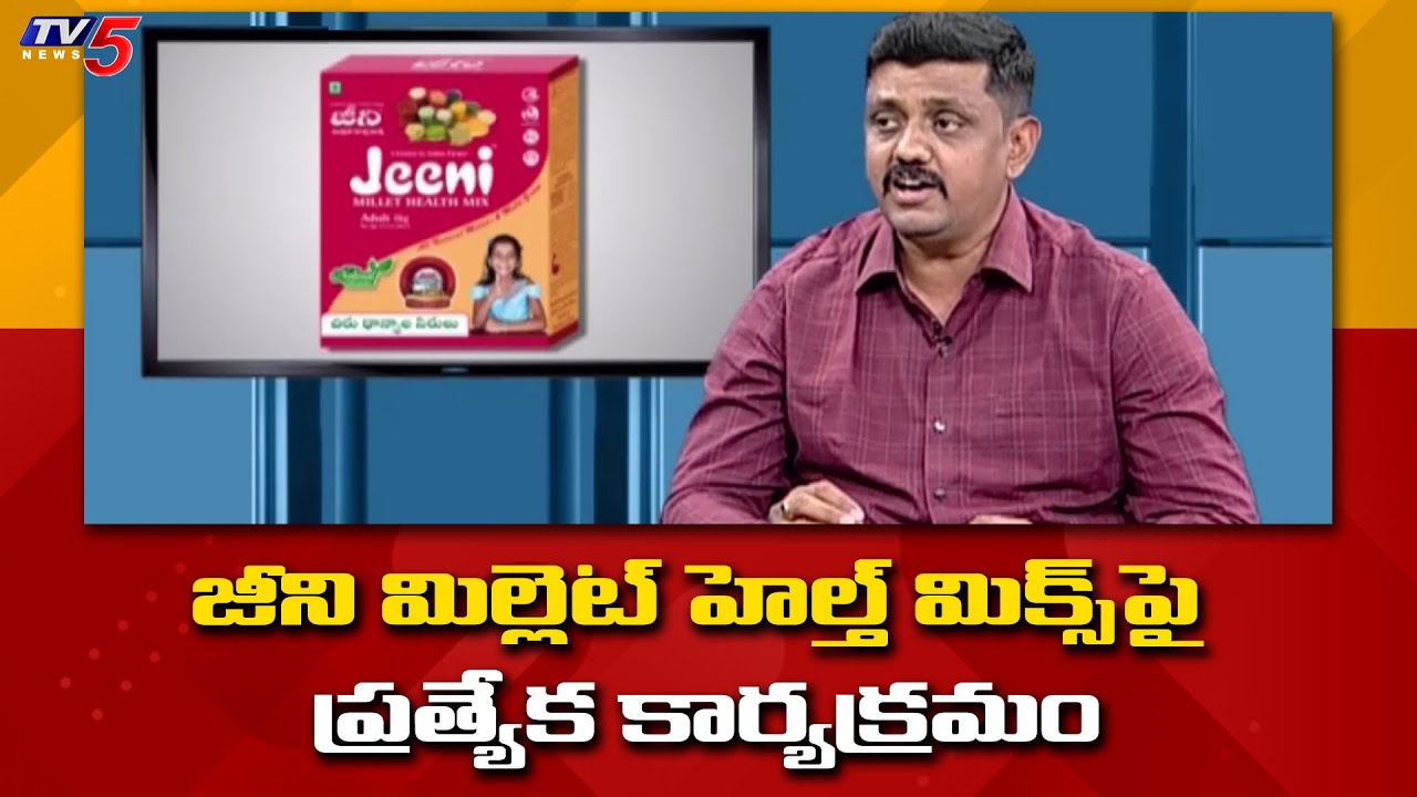 Health Time: Jeeni Millet Health Mix Powder | TV5 News Digital - YouTube