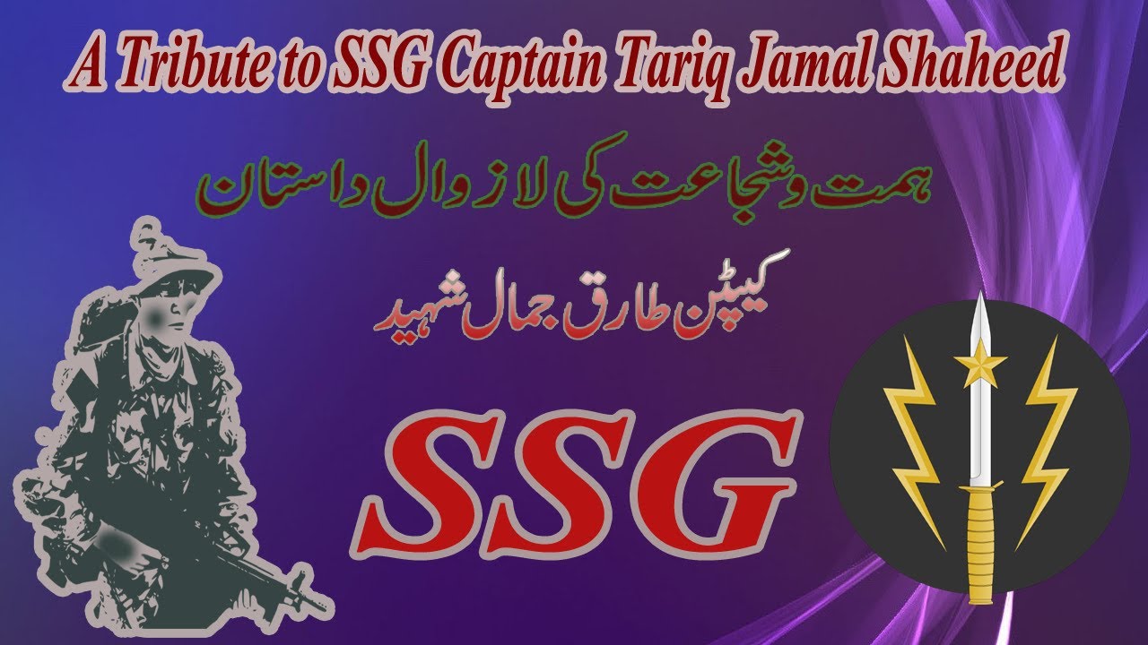 A Tribute to SSG Captain Tariq jamal shaheed | SSG 6 Commando ...