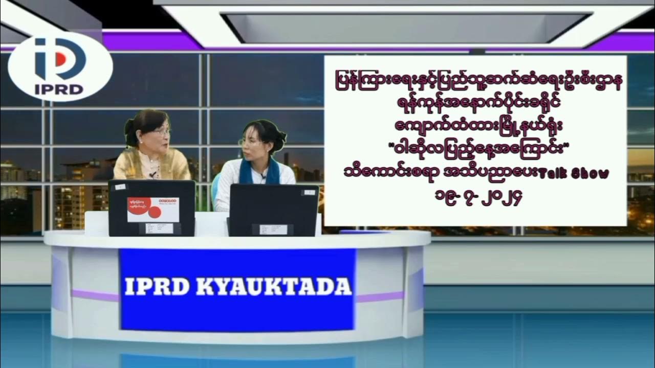 ကျောက်တံတားမြို့နယ်ရုံး “ဝါဆိုလပြည့်နေ့အကြောင်း” သိကောင်းစရာ