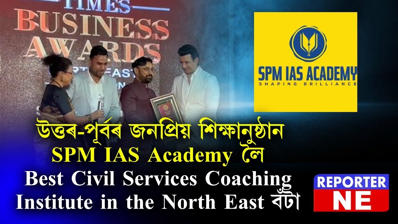 SPM IAS Academy লৈ 'Best Civil Services Coaching Institute in the North ...
