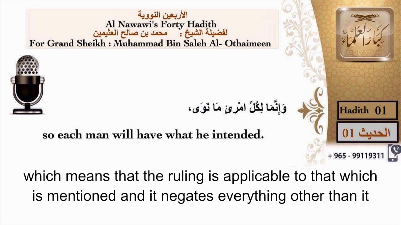 01-Explanation of the first hadith of intention for Ibn Uthaymeen ...