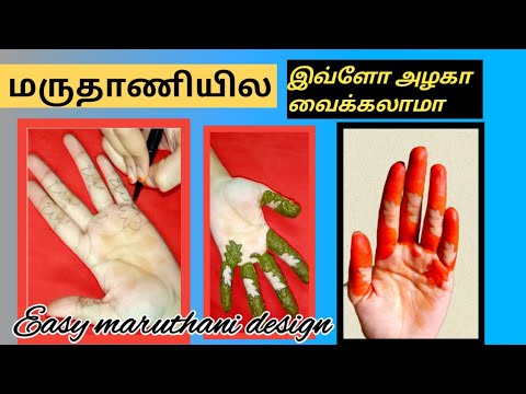 Easy maruthani design || Simple Mehndi design - YouTube