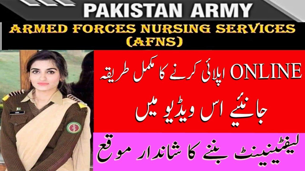 How to apply online Pak Army Afns jobs | Afns jobs for females - YouTube