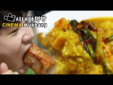 카레에 파김치.. 통스팸 시네마먹방 Curry Kimchi Spam Cinema Mukbang ASMR DoNam 도남이먹방