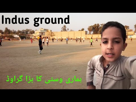 hamare shahar ka sabse bada ground Indus ground Yahan aapko main visit ...