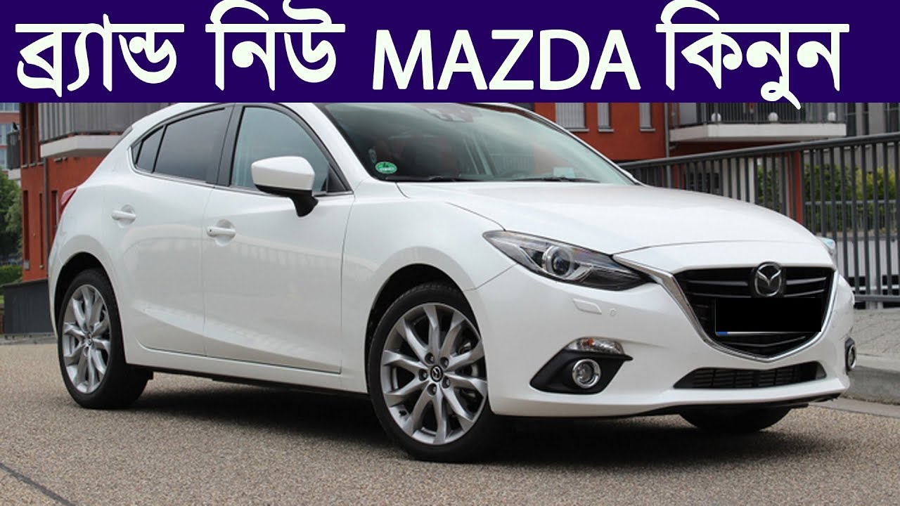 Brand New Mazda 2012 Car Bangla Review | Best Car Showroom In Dhaka ...