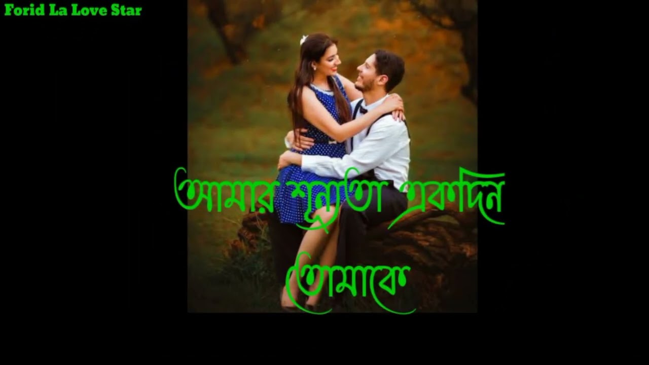 কষ্টের_কথা_💔_কষ্টের_স্ট্যাটাস_bangla_sad_status_|_koster_kotha_bangla_shayari_#Forid_La_Love ...