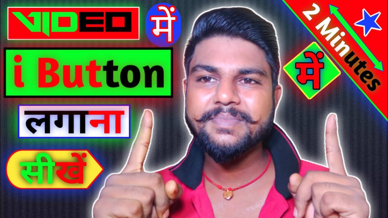 I Button Kaise Lagaye | How To Add I Button In YouTube Videos 2022🔥| I ...